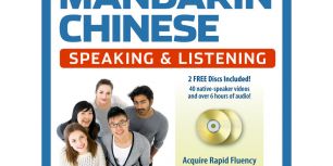 Basic Mandarin Chinese - Speaking & Listening | Chinese | EBS ...