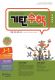 GITAN MATH J-2/3/4/5 SET, 기탄수학 J-2/3/4/5 세트 | Korean Educational | EBS ...